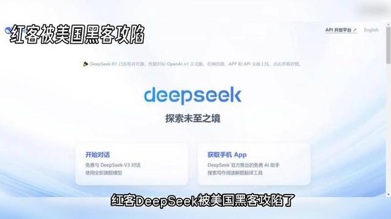 黑客入侵,深探未至,红客遇险
