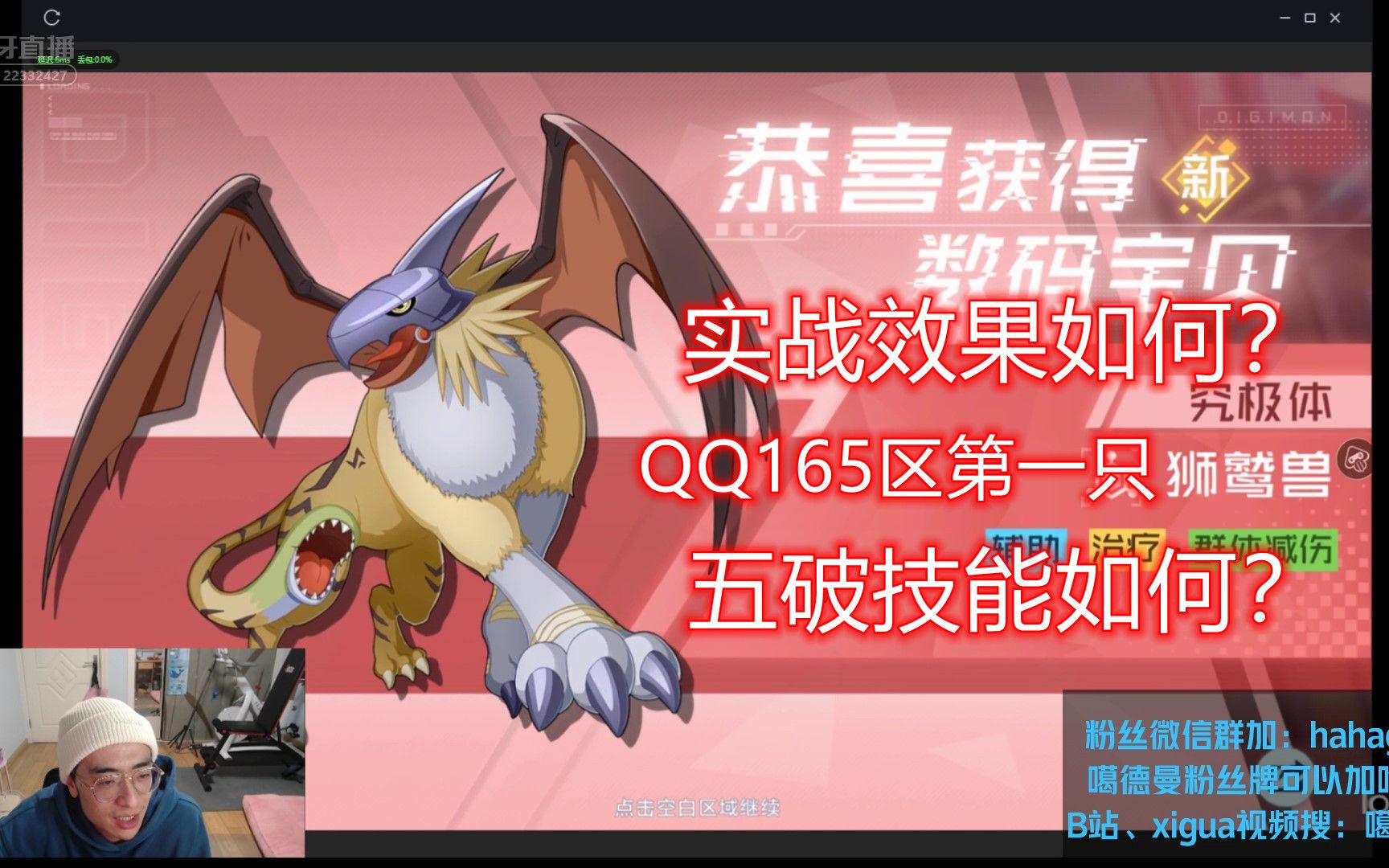 ...五破技能如何,实战效果如何?大家进来看一下!简介附口令码及进化...