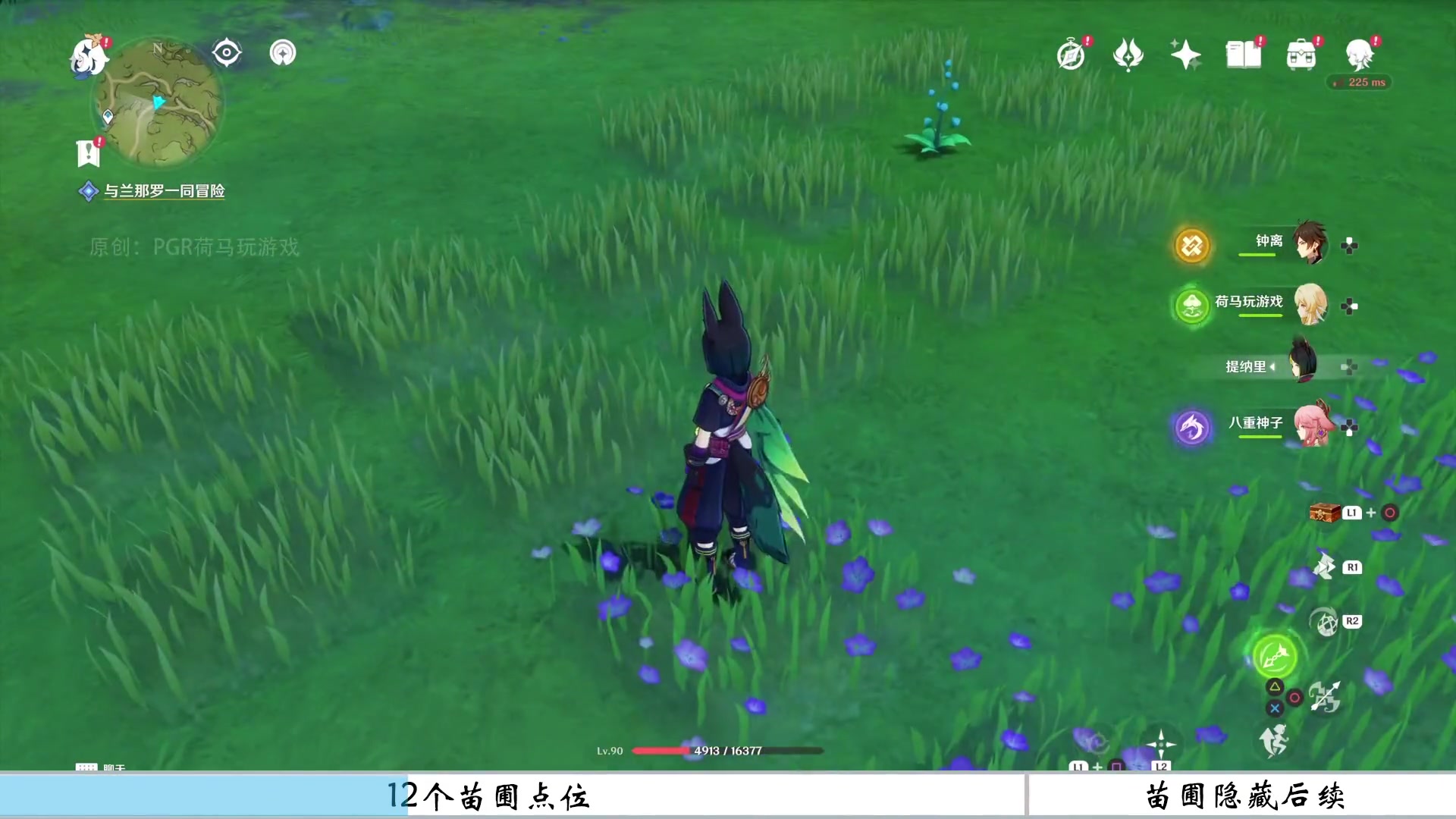 原神森林书隐藏后续1 水天供书后续 12个苗圃位置+隐藏成就