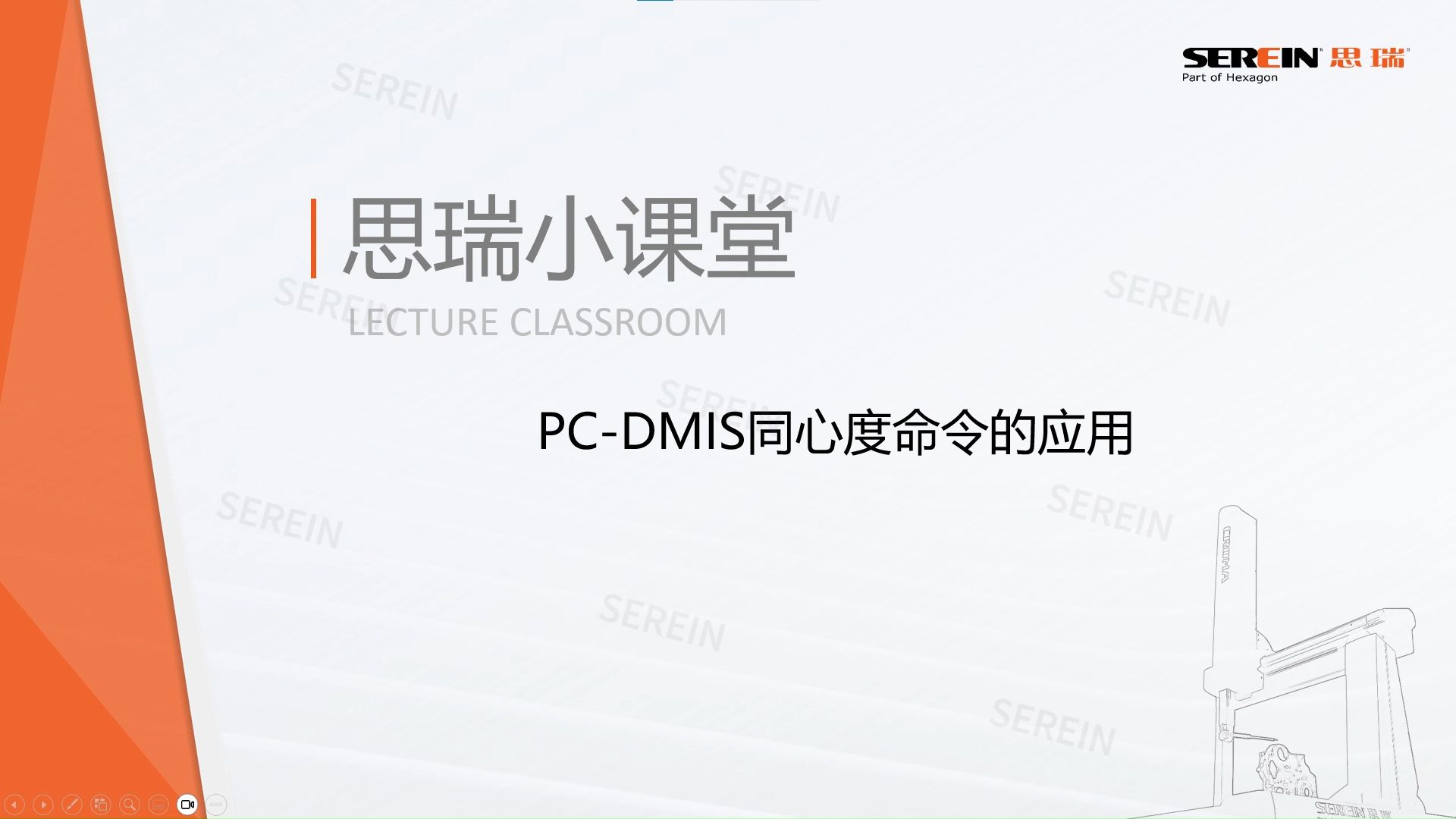 PC-DMIS同心度公差的应用