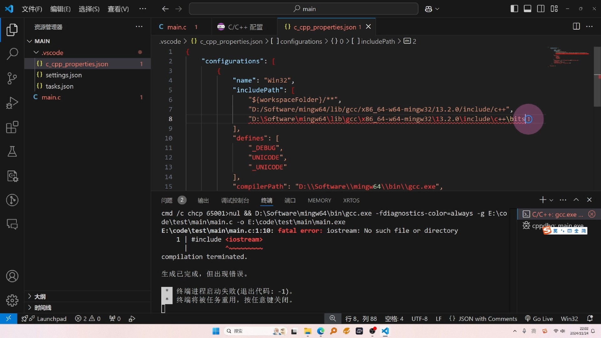 VSCode+Mingw配置C语言调试环境常见问题四:C++文件编译错误