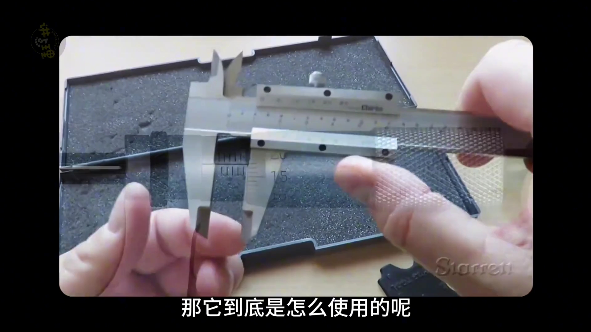游标卡尺和千分尺:原来测量可以如此简单!