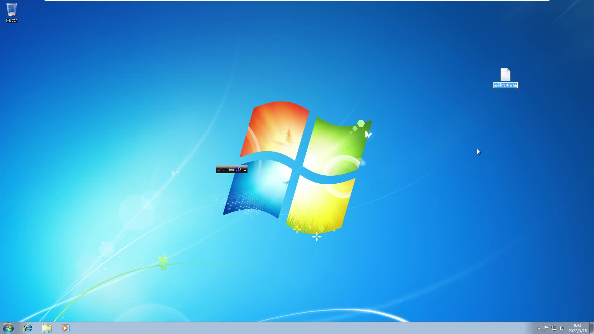 Win7纯净版系统双击无法打开TXT文件怎么办