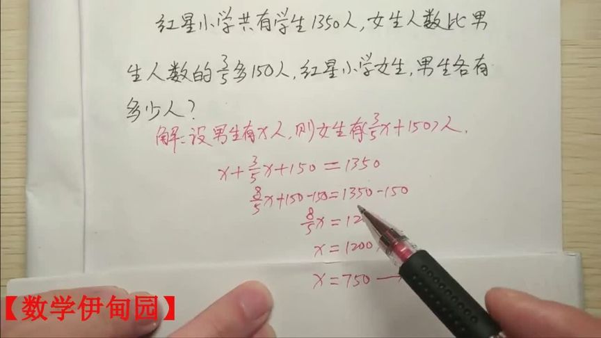 六年级数学 如何求有两个未知数的应用题