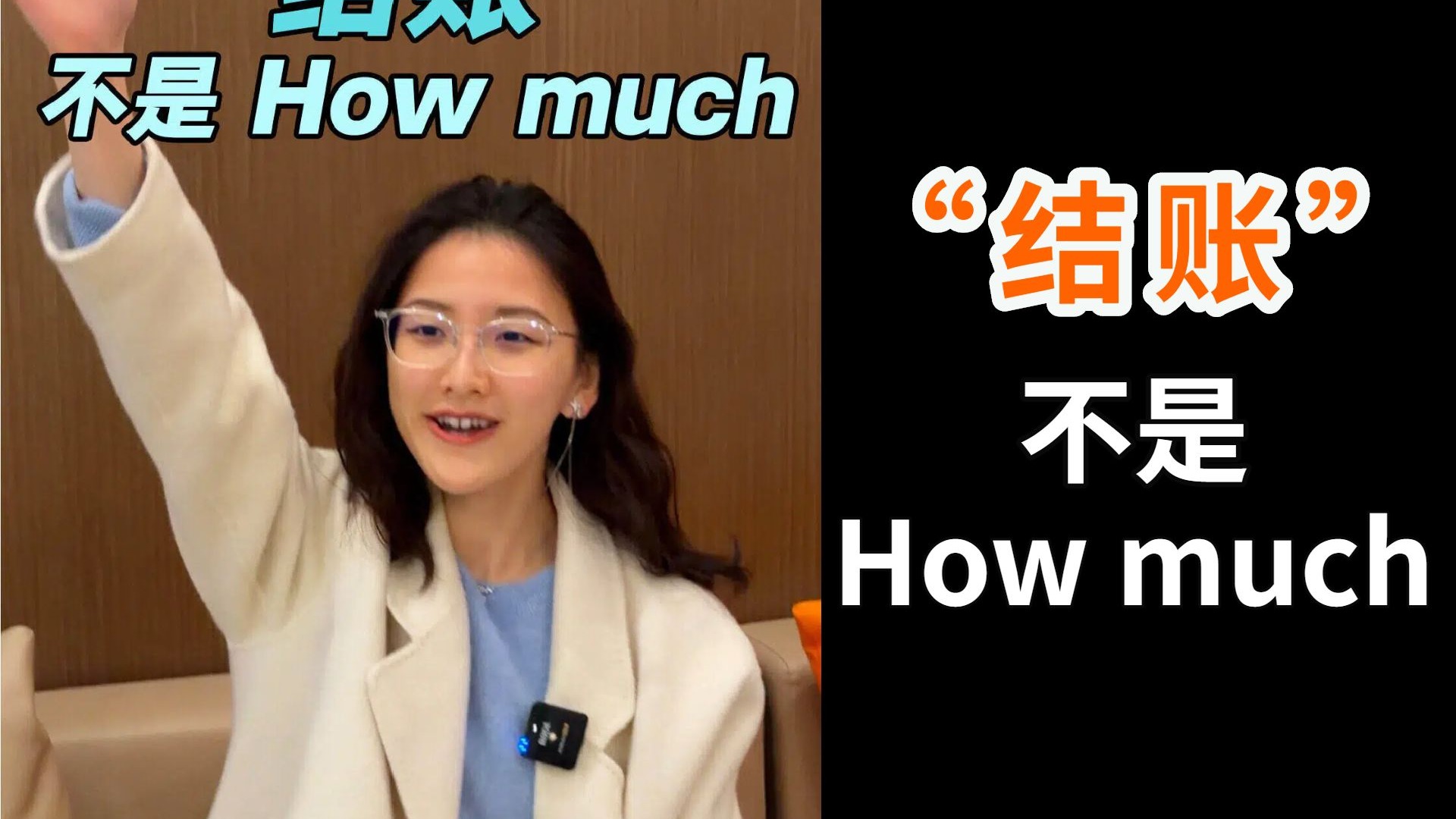 How much居然不是这样用的