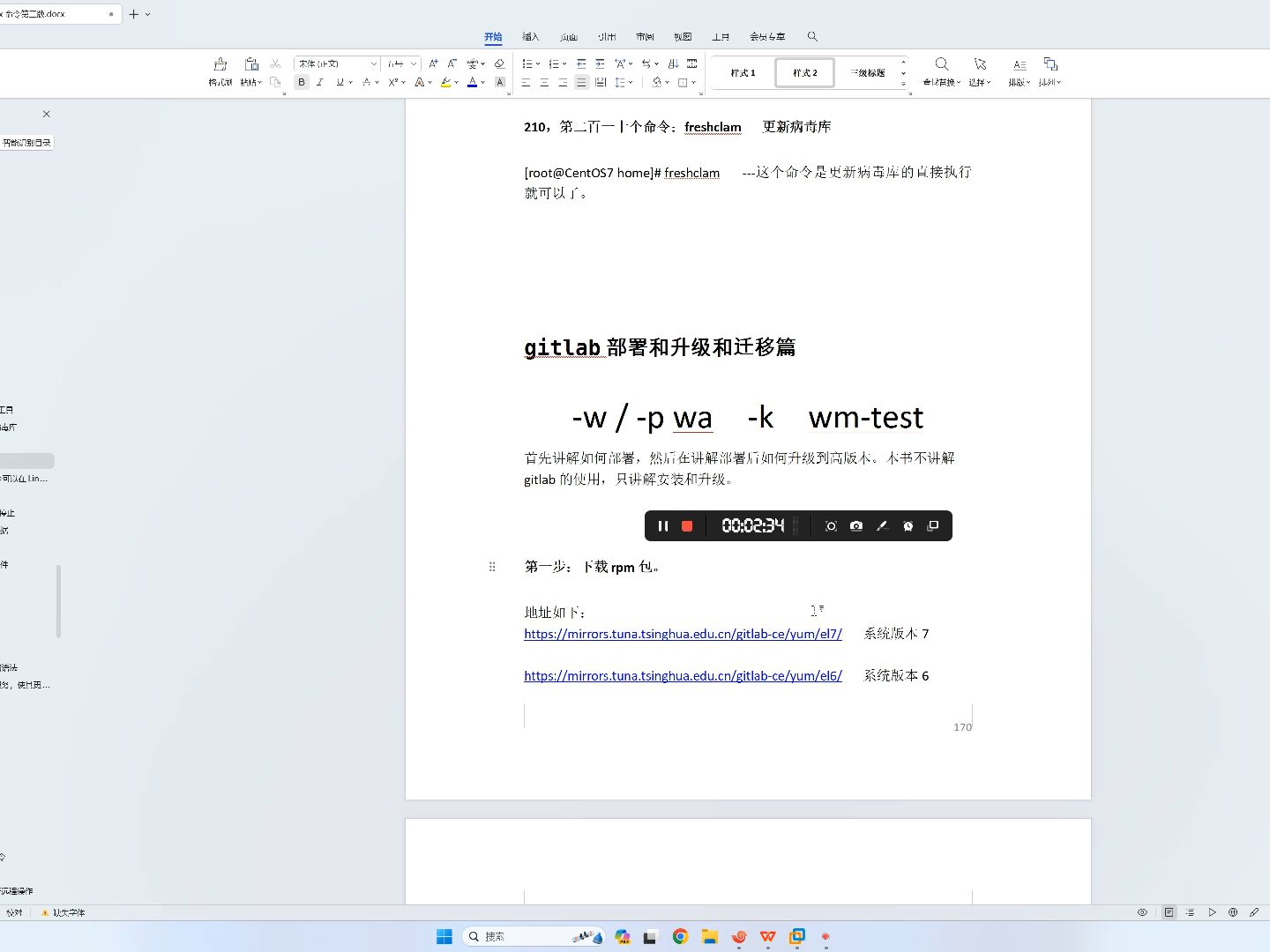 Linux懒人运维:auditd审计日志如何配置和如何记录日志