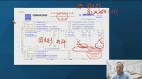 兰陵县新华会计基础培训4.1小规模商业单据簿讲解2.avi
