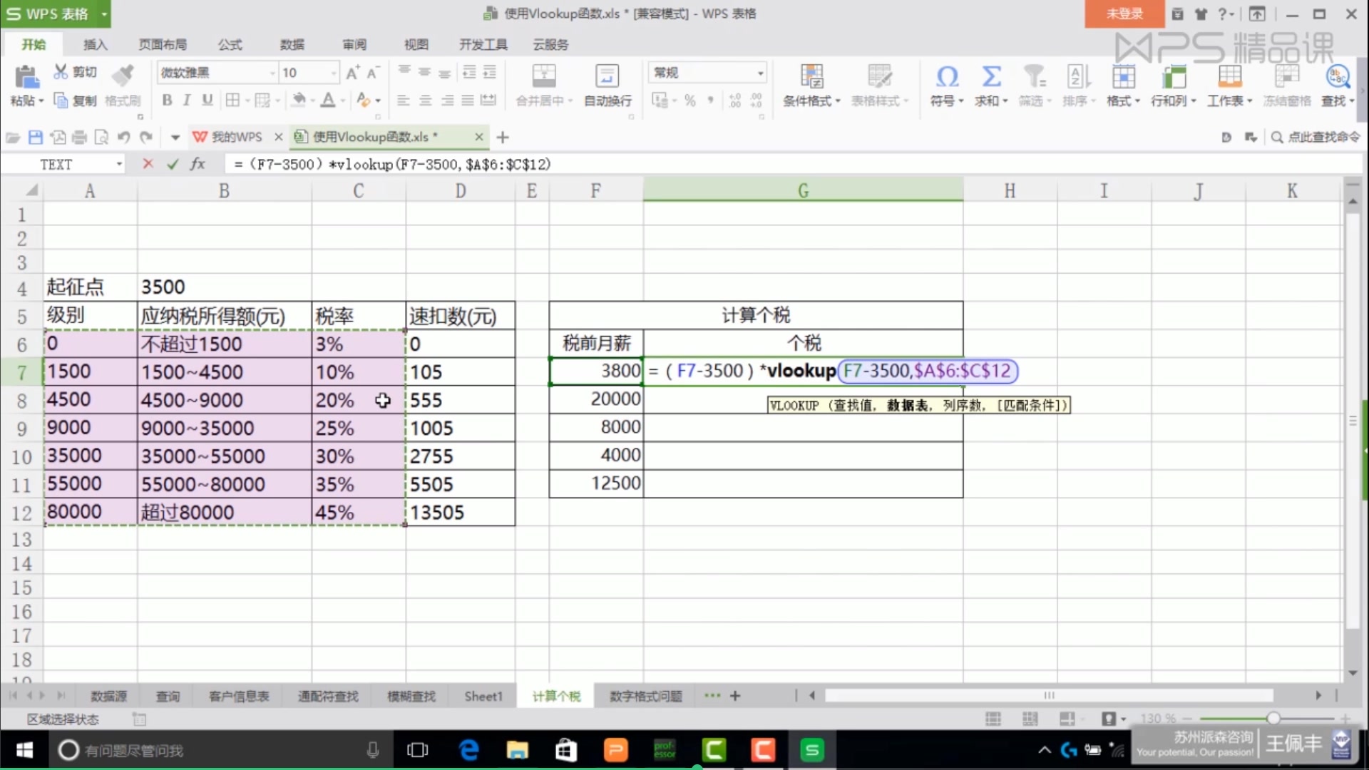 二:查找引用类函数
