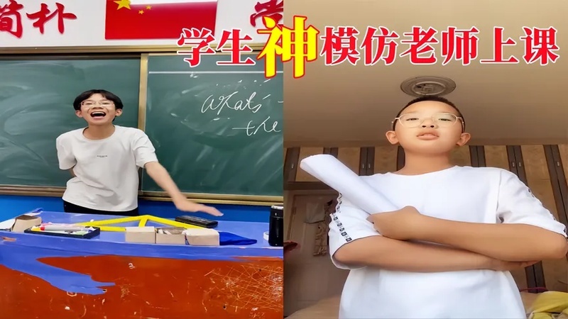 高三学生模仿英语老师讲课,霸气潇洒写板书,举手投足惟妙惟肖2