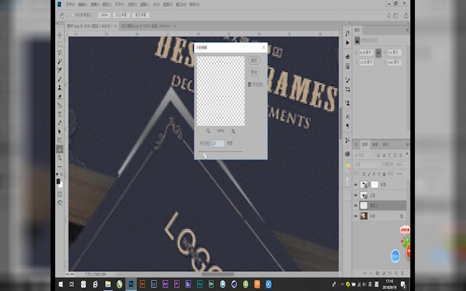 精美的名片样机教程