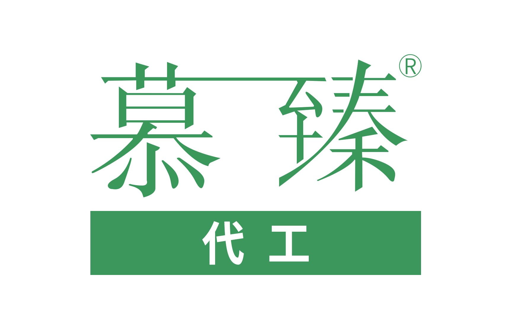 梧州胶原蛋白代加工 慕臻)商业优选: