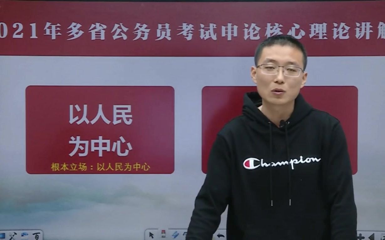 张琦老师省考热点解读--“十四五主题”如何推动高质量发展