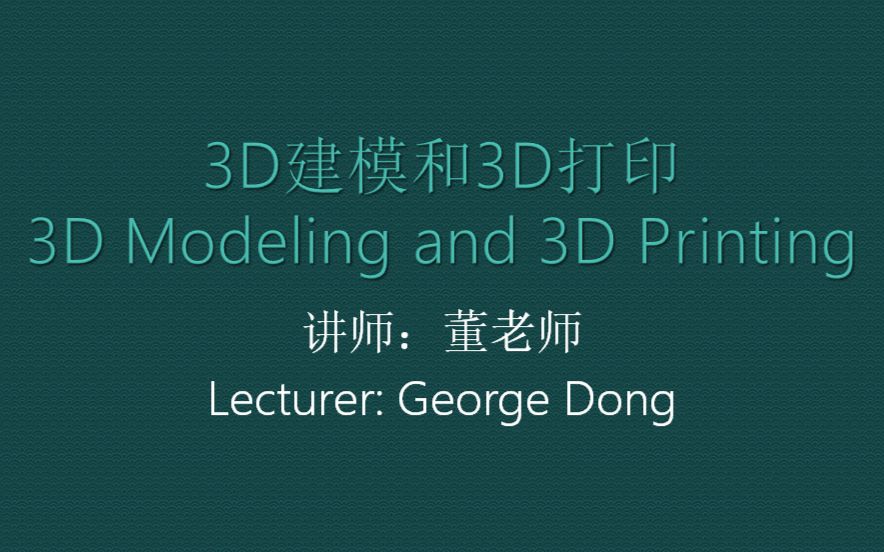 【GD老师3D打印直播课程】(录播1)破解版NX10破解与安装