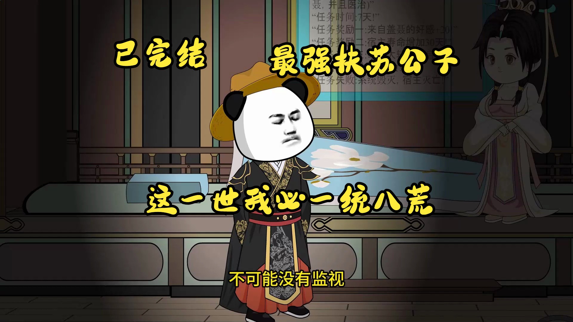 已完结 虾仁新剧 穿越最强扶苏公子,这一世我必一统八荒