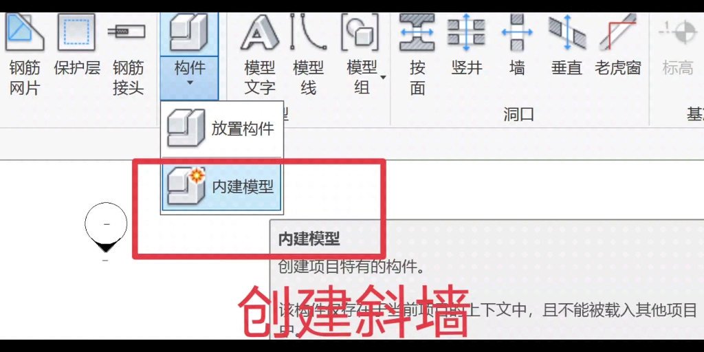 revit每日一会| 斜墙上如何放置门窗