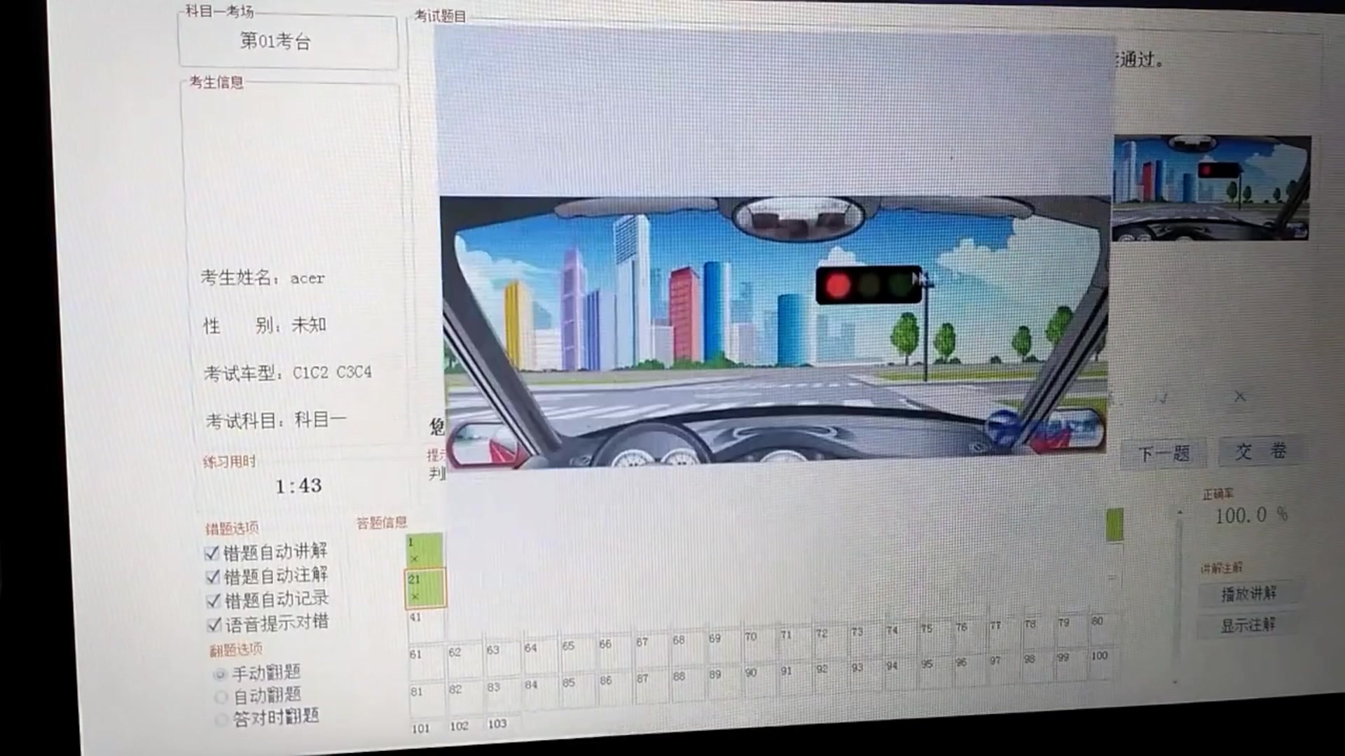 科目一科目四,动画题,456选三种,死记一句话,考试不丢分