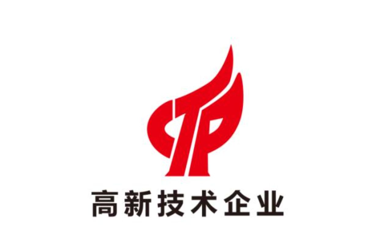 高新企业的认定条件