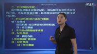 2012年初级会计实务第二章负债1