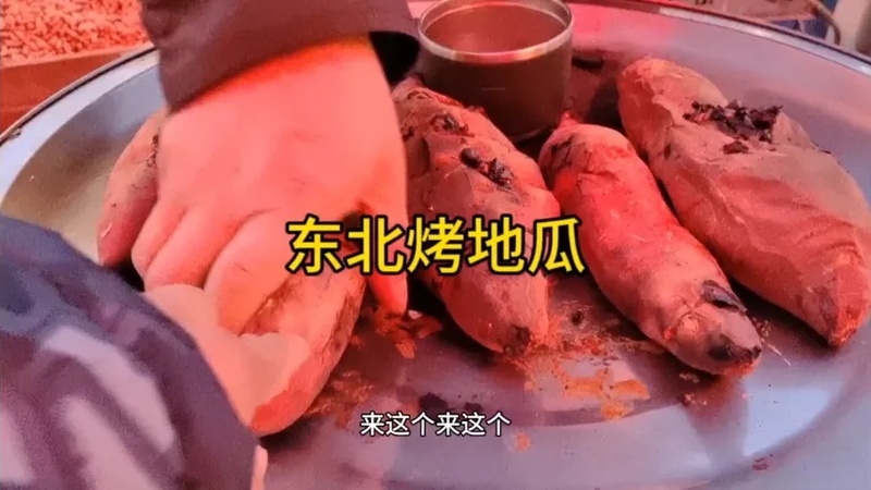 东北室外天然大冰箱,万物皆可冻,还有烤地瓜冻梨冻柿子,老味道