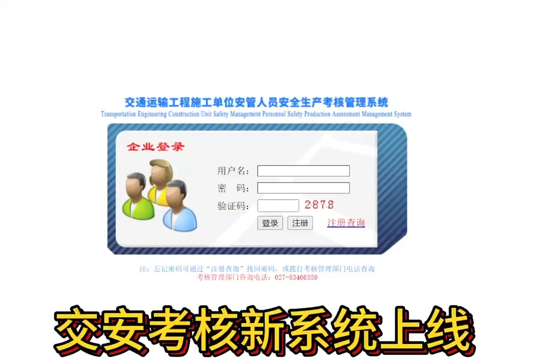 ...今年改动比较大的,报考交安B证需要有建造师(目前应该都是这个要求,...