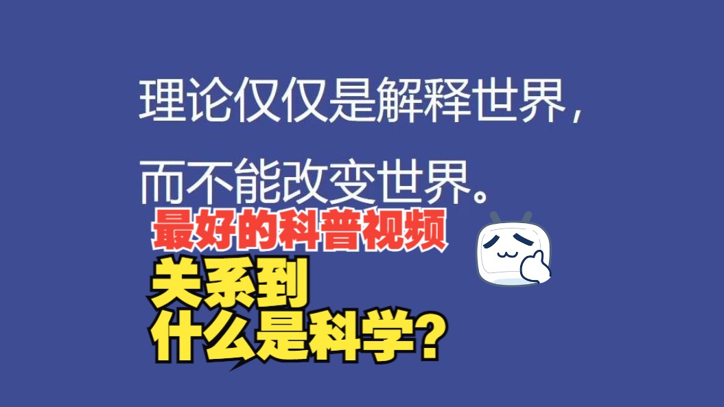 马克思主义者必须搞清楚的【理论与实践的关系问题】