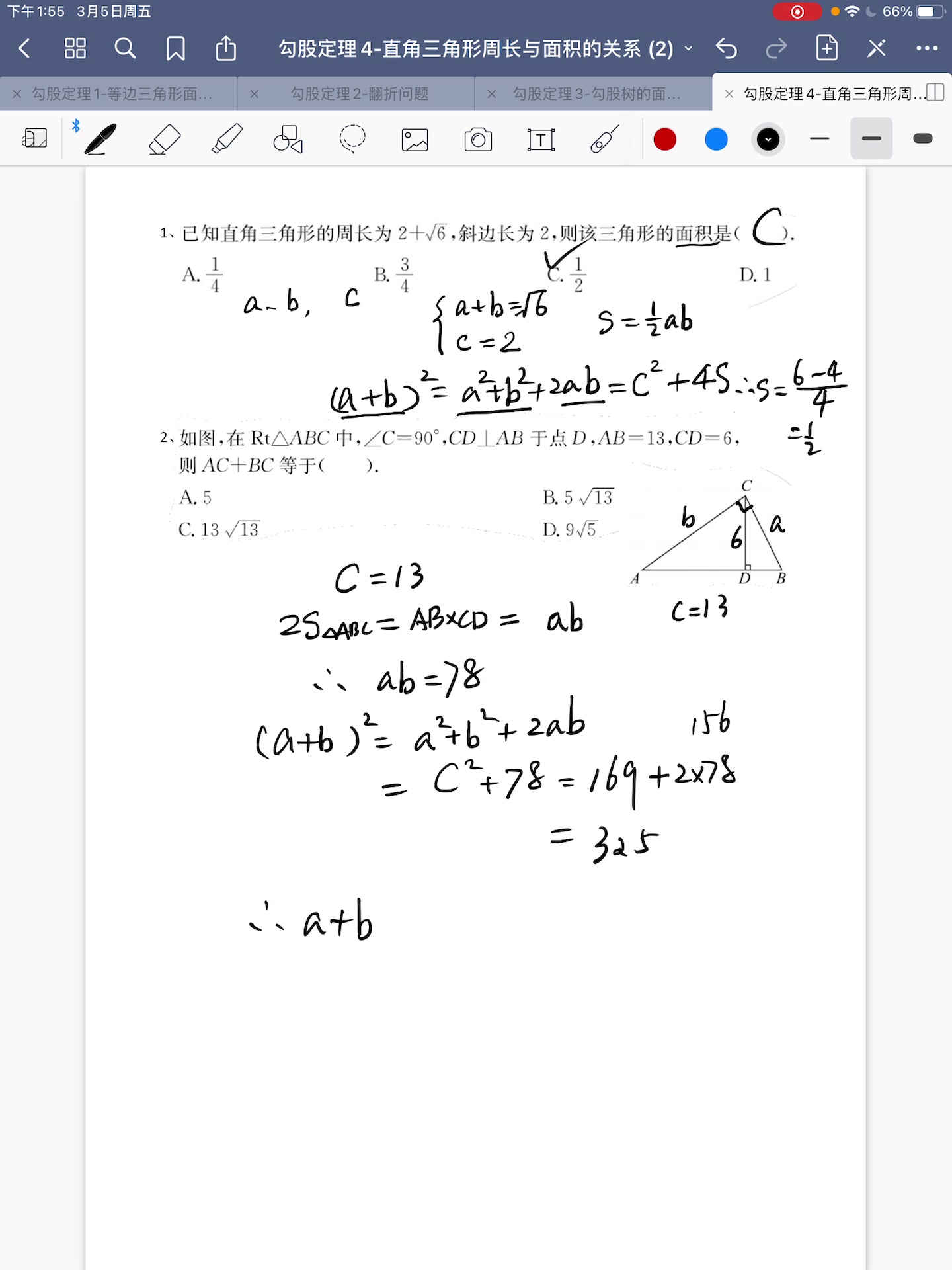 勾股定理与完全平方公式的关系