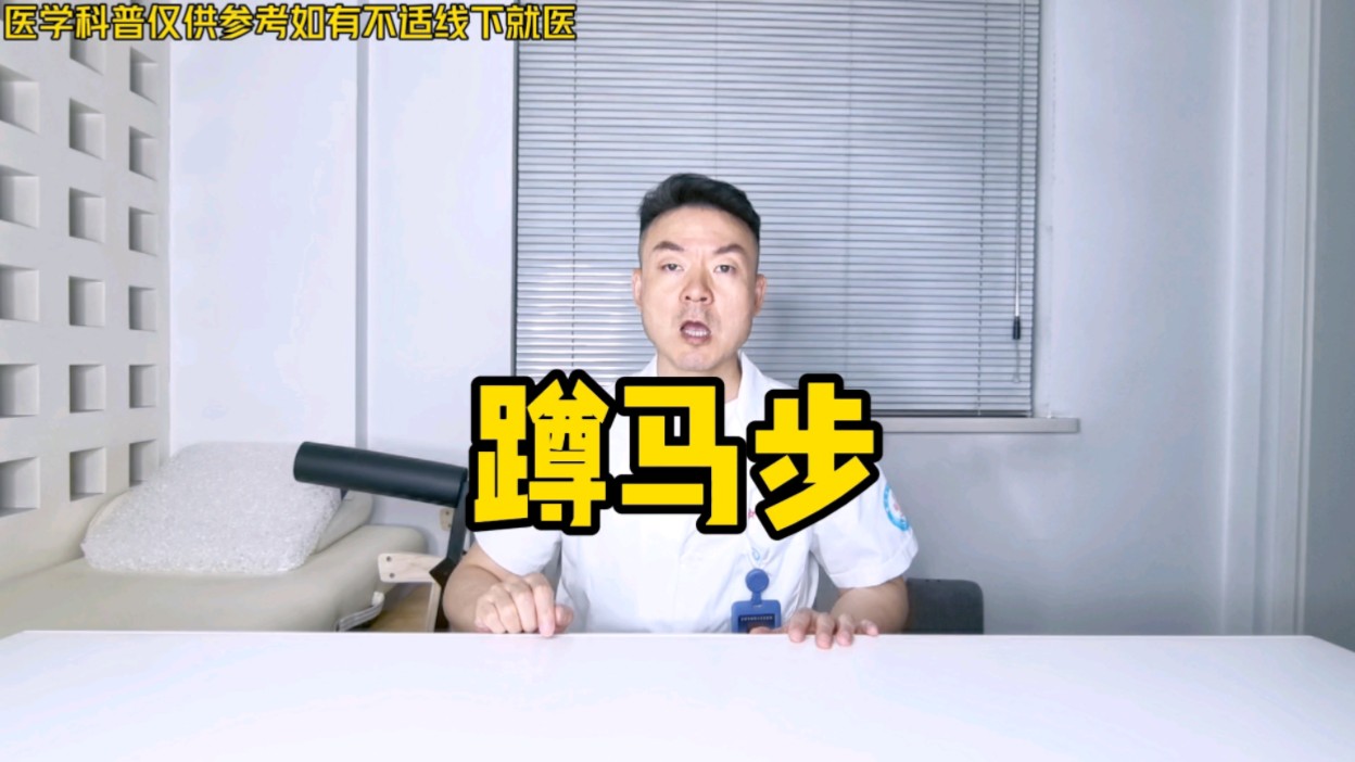 偏瘫患者下肢康复训练