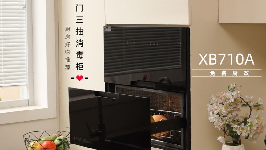 纯物理安全杀菌,老板双门三抽嵌入式消毒碗柜好用不贵!