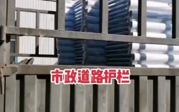 ...安全警示隔离栏@新型道路护栏@市政公路安全围栏@市政园林防护网
