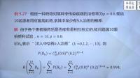 文科高等数学-8.3.2 概率的计算公式(二)