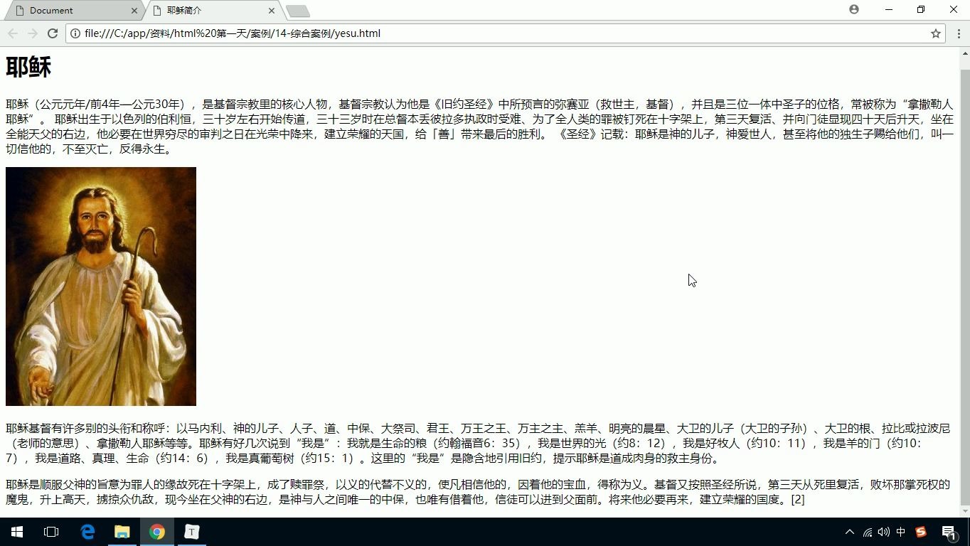 2019最新WEB前端开发全套视频教程