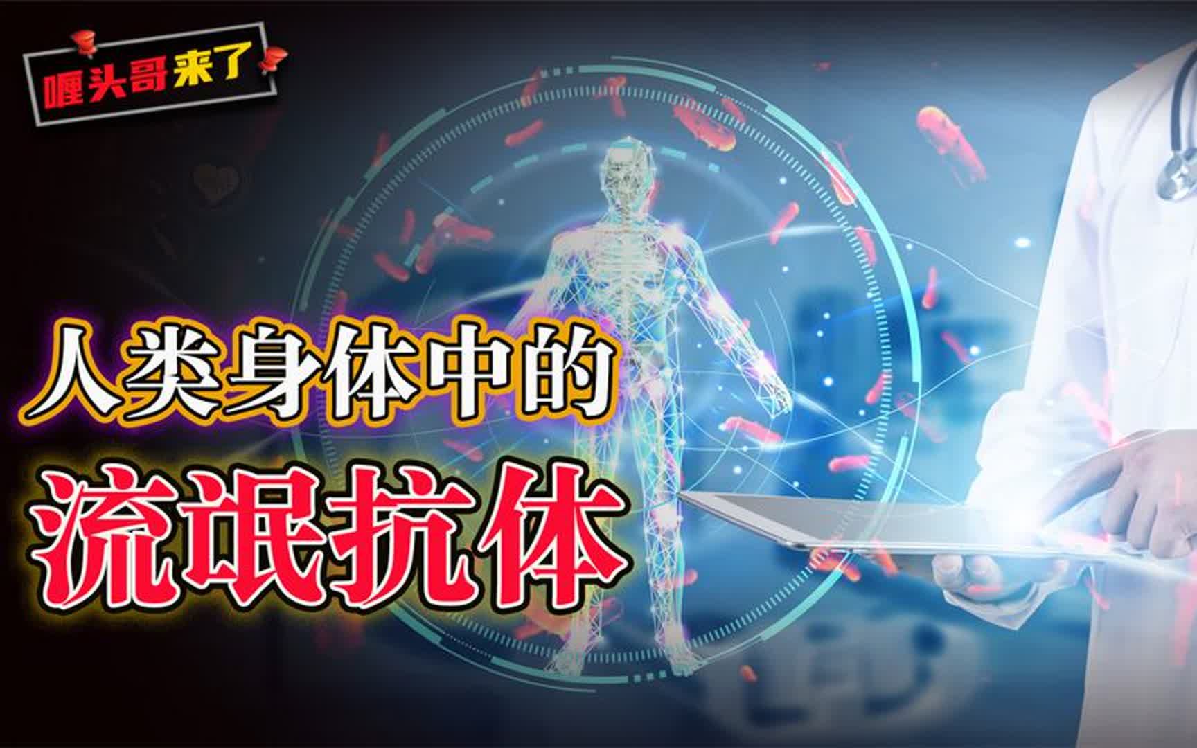 人体内为什么会产生“流氓抗体”?新冠病毒的带路党“巨噬细胞”
