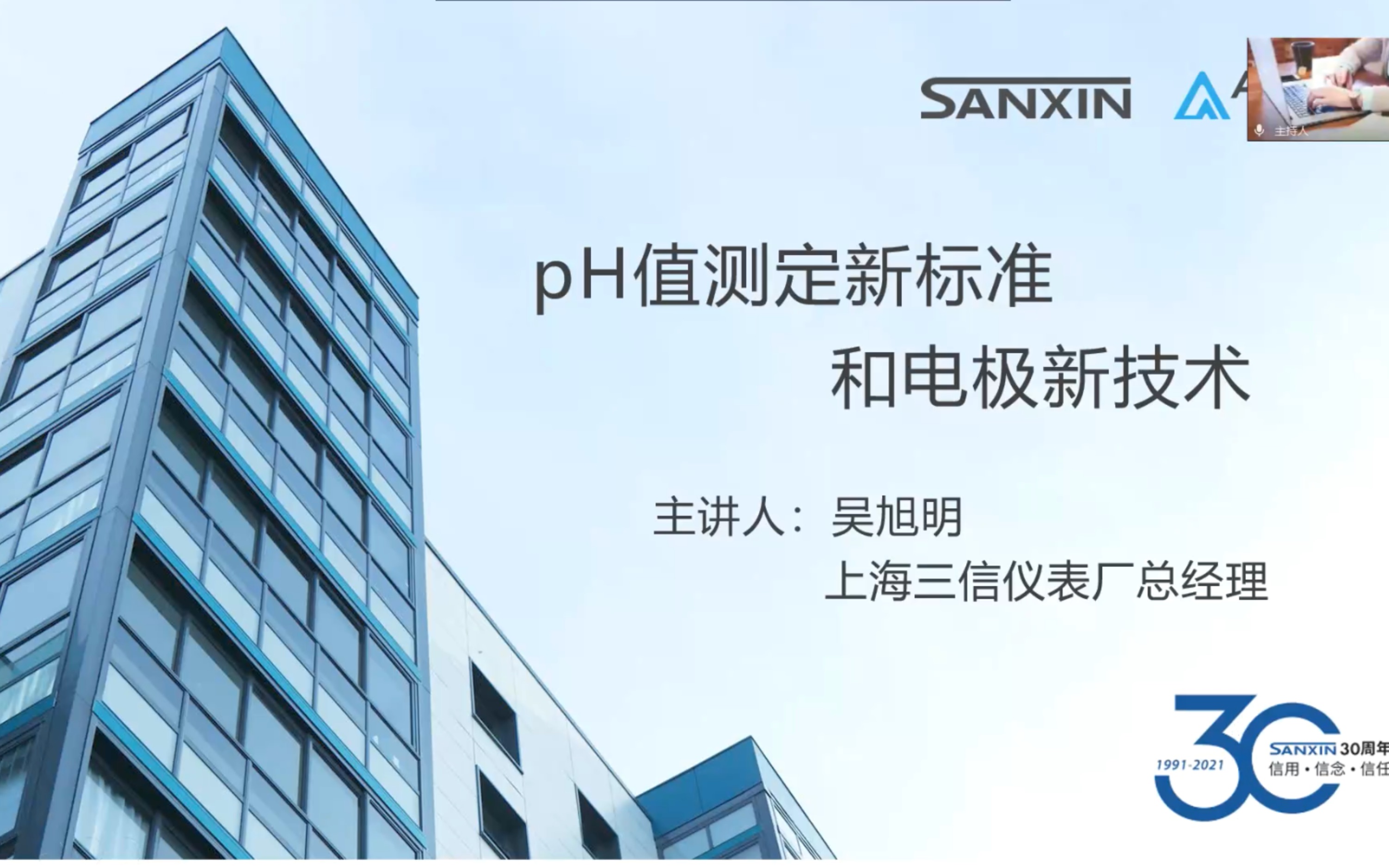 pH电极新标准(HJ1147-2020)解读