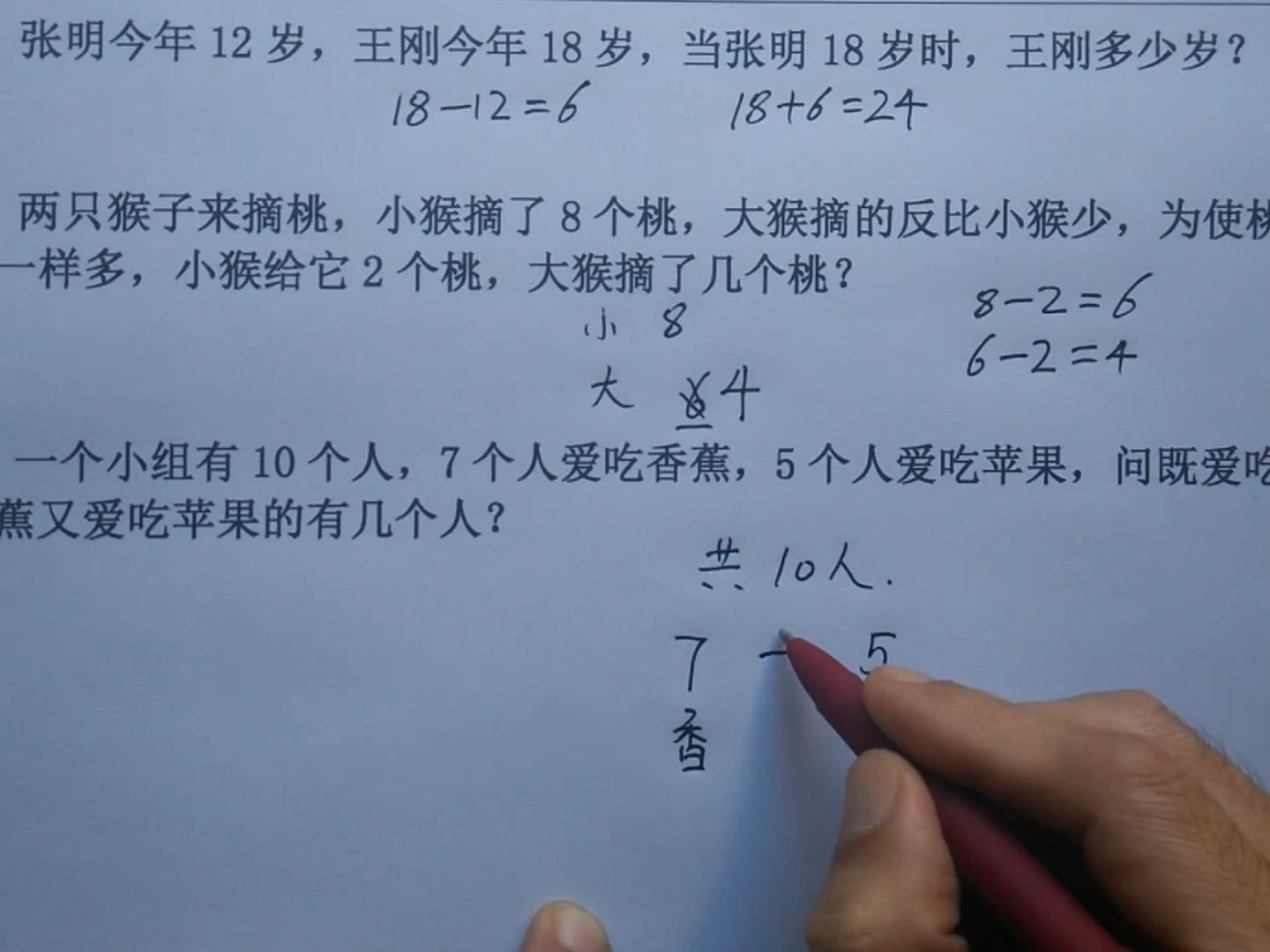 小学数学奥数思维拓展,简单的年龄问题,解题关键是年龄差