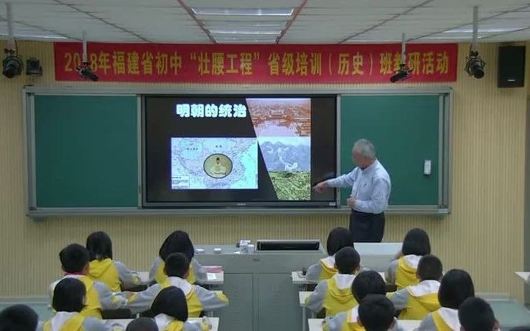 历史名师公开课 李惠军:明朝的统治