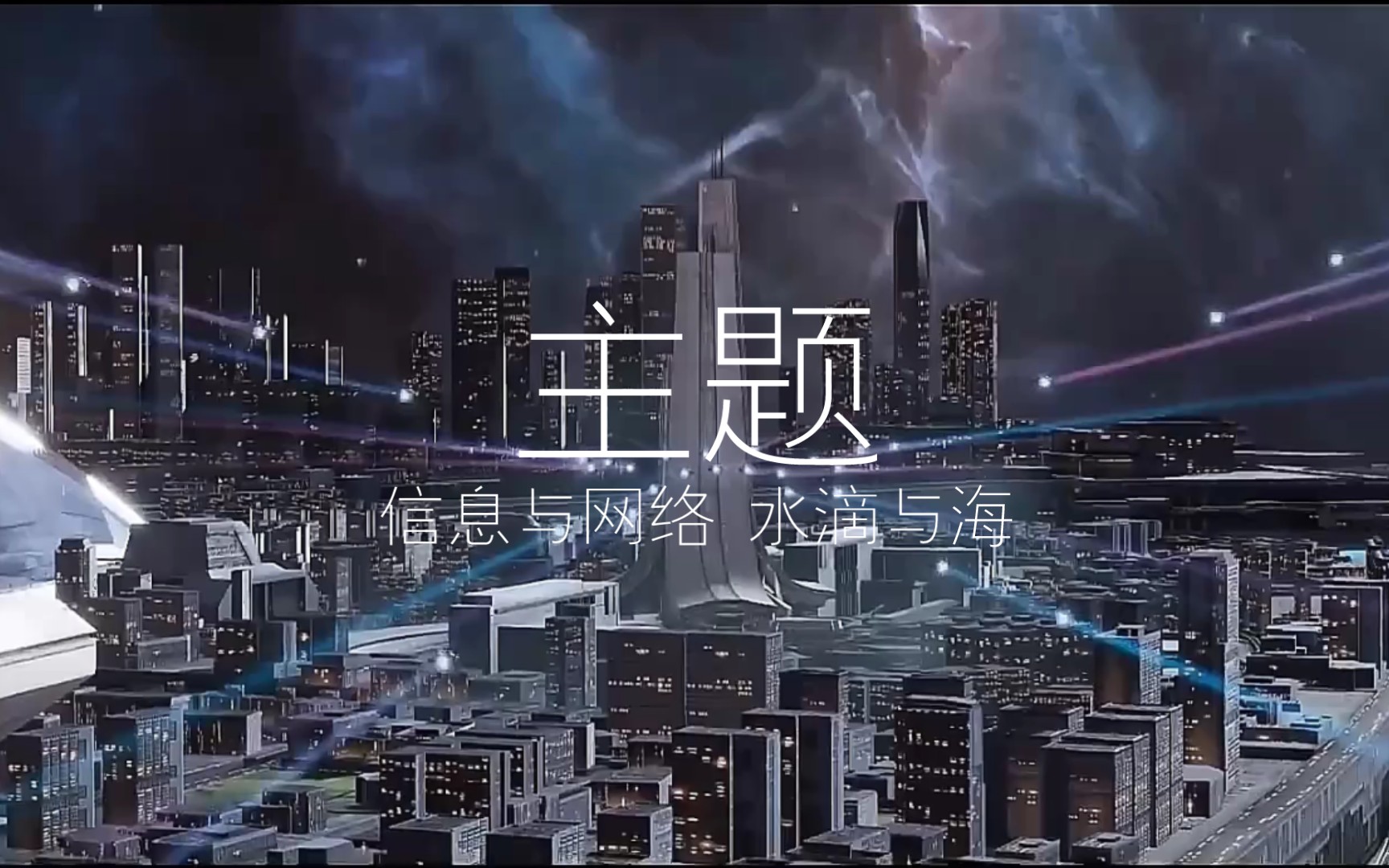 无尽的拉格朗日 宣传片 海雷丁家族篇
