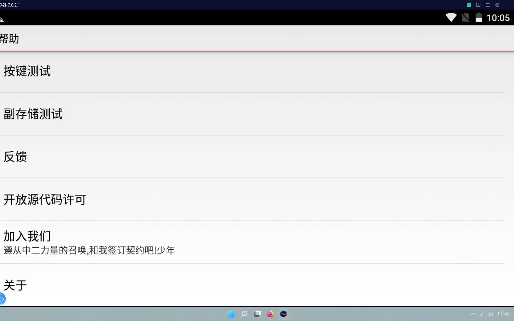 震惊!我竟然用w11的系统打开12年前的b站(v2.7.9)!