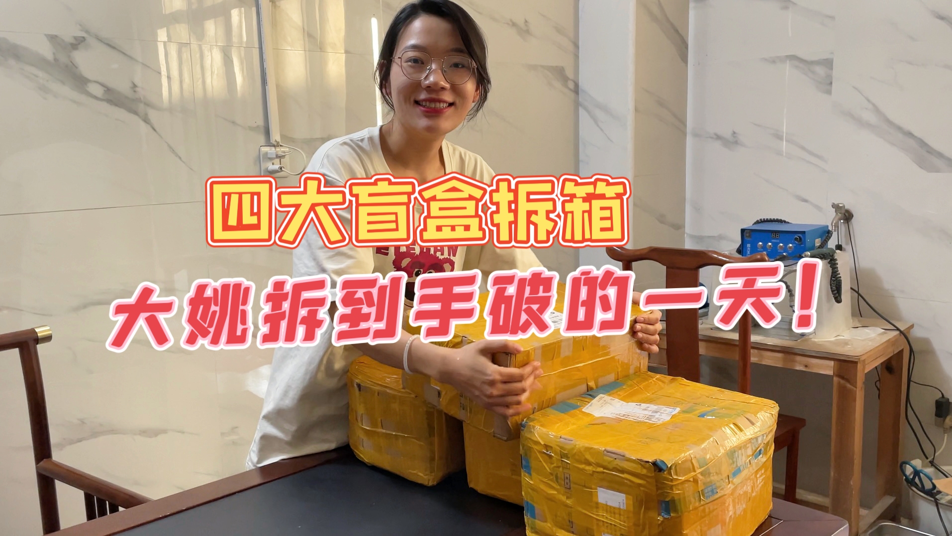 价值20W的翡翠盲盒拆箱!激动到把手戳破!究竟是什么宝贝?