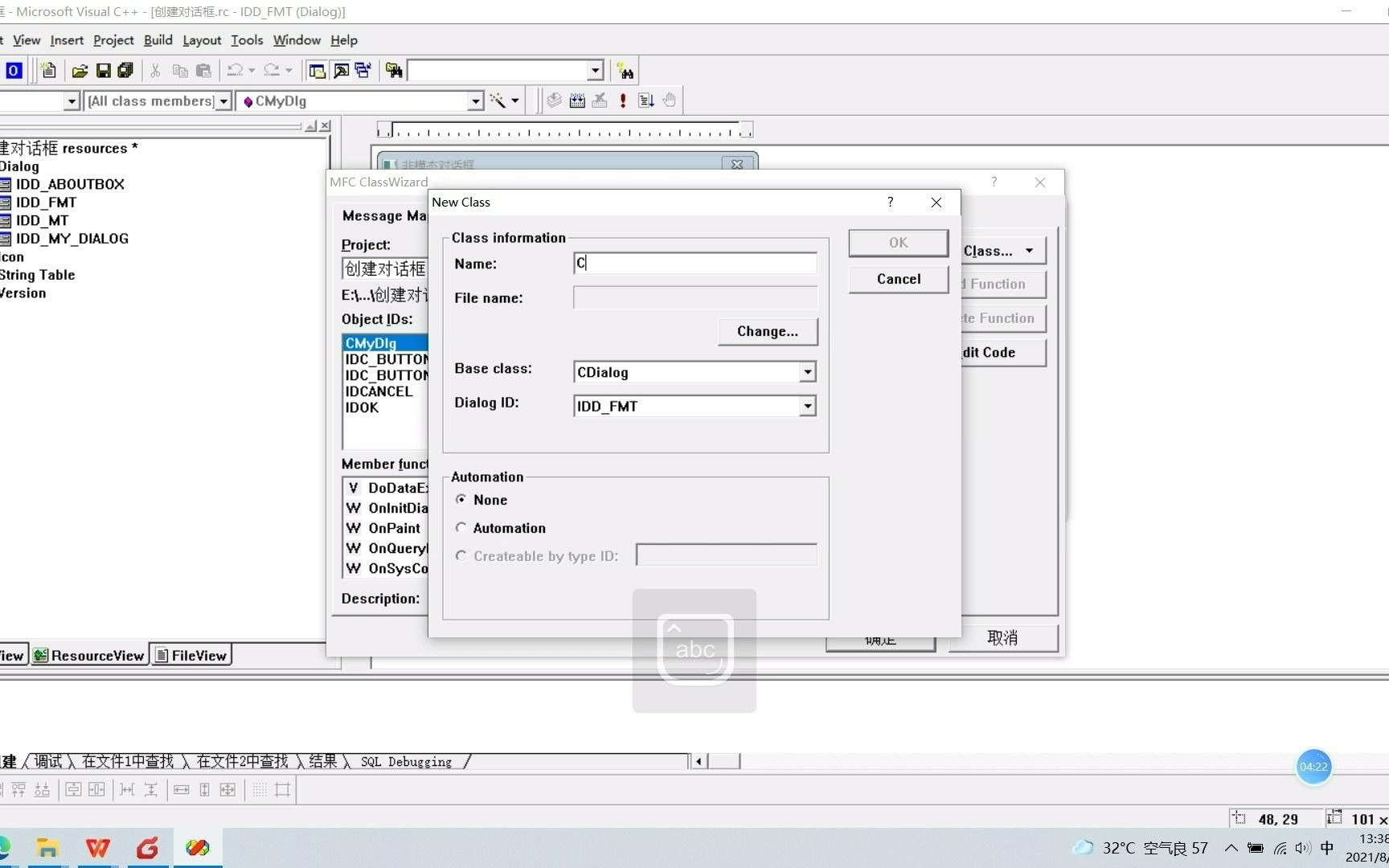 用VC6.0创建模态和非模态对话框