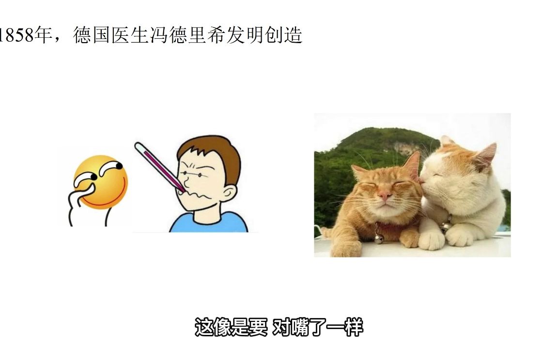 【蒋老师侃物理】 温度计和体温计的使用