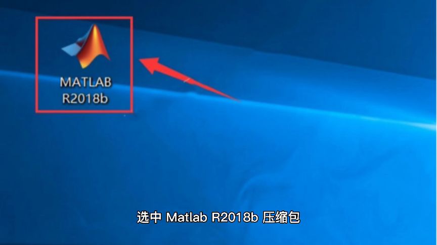 matlab 2018b安装教程