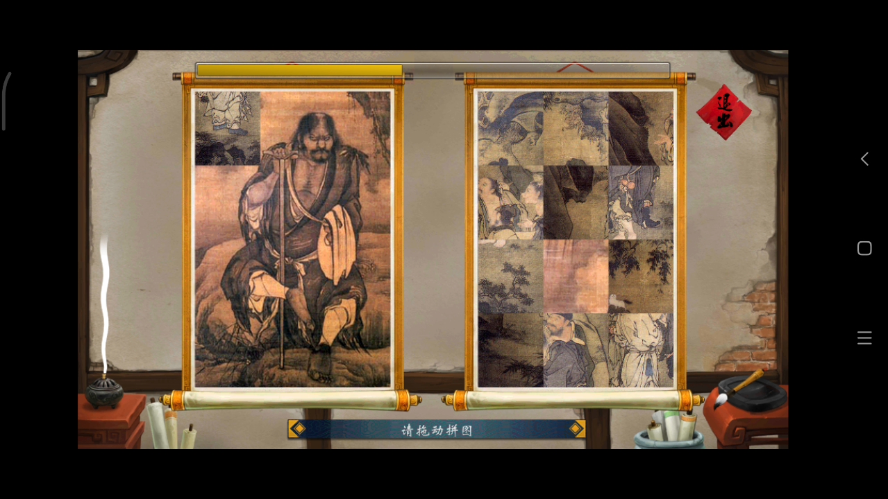 [侠客风云传 手游] 丹青拼图的技巧(作弊方法)_单机游戏热门视频