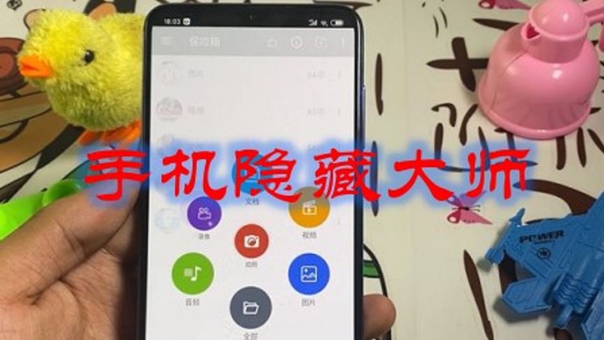 手机隐藏大师,把你手机里的隐私全都可以藏起来,超级的厉害!