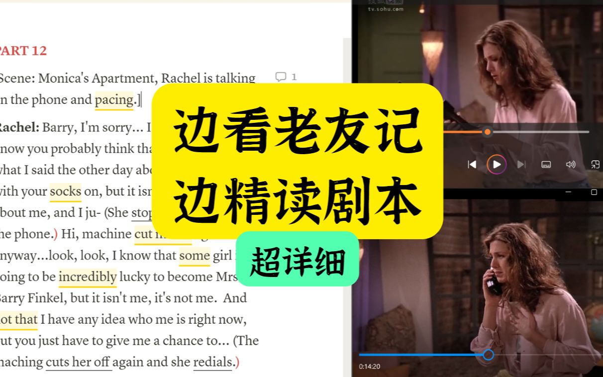 ...口语干货|地道表达|易混词用法区分|剧情+精讲+重点汇总 一站式学习