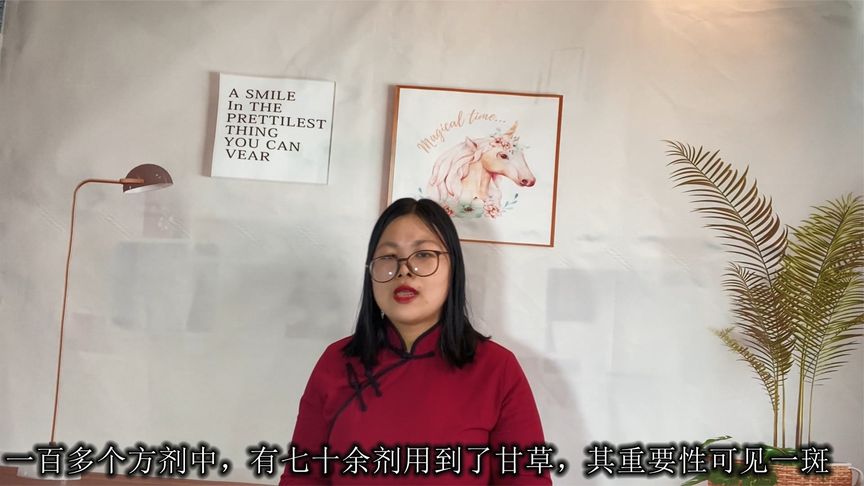 被称为“药中国老”的甘草,坚持泡水喝,会有哪些神奇的功效?