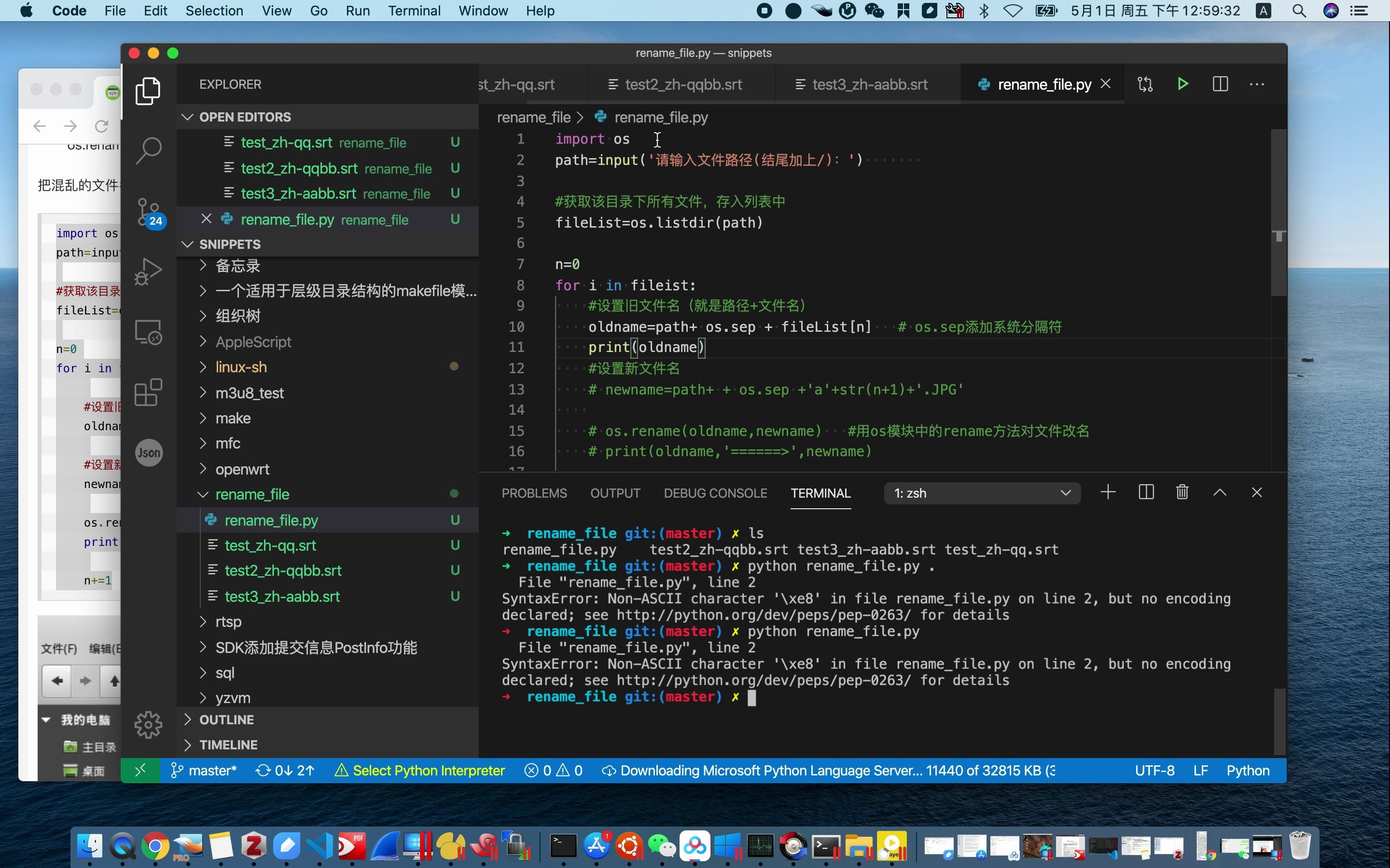 从搜索到实现:使用python批量重命名字幕文件名