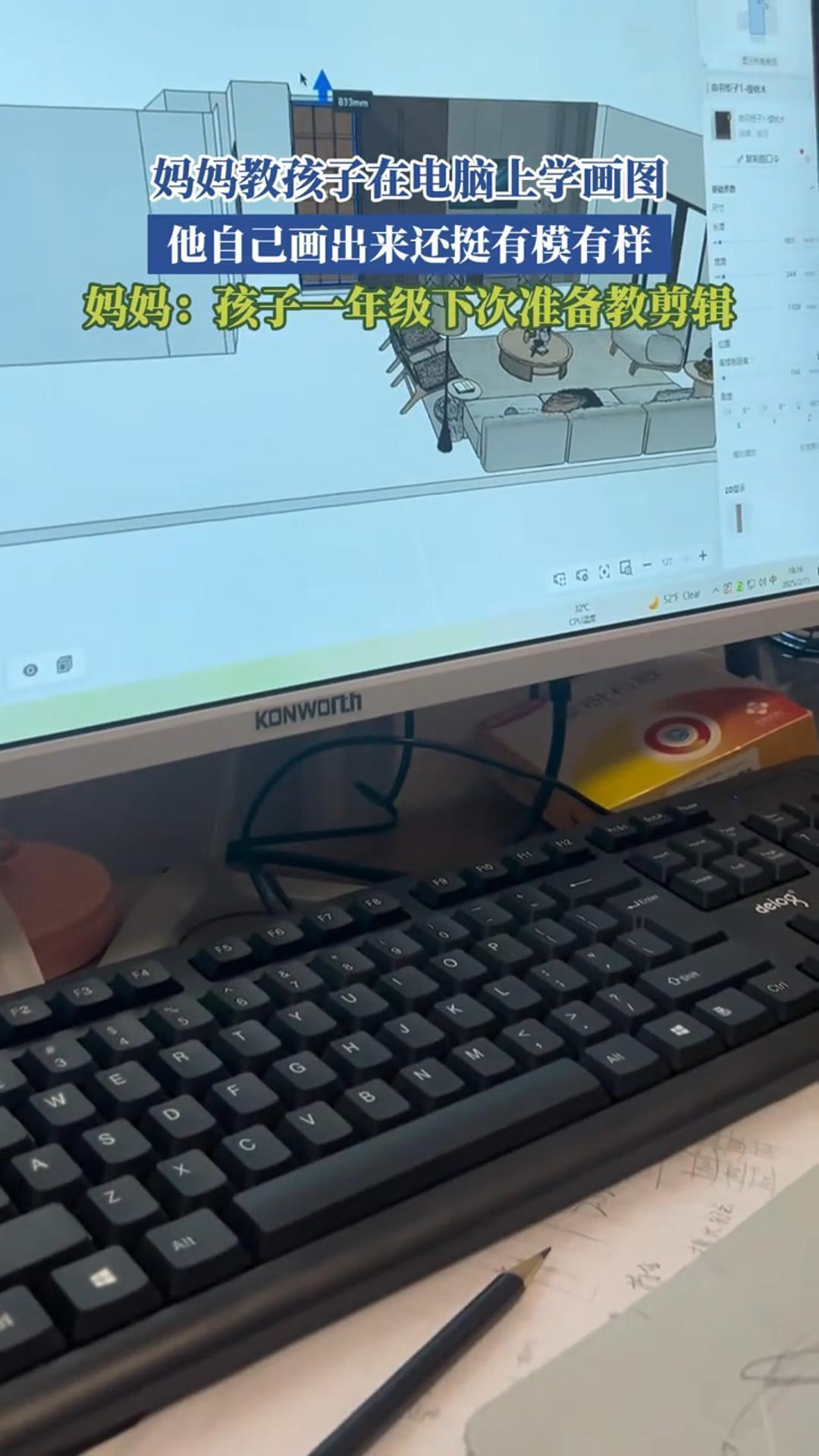 妈妈教孩子在电脑上学画图,没想到有模有样,网友:一年级的孩子就业...