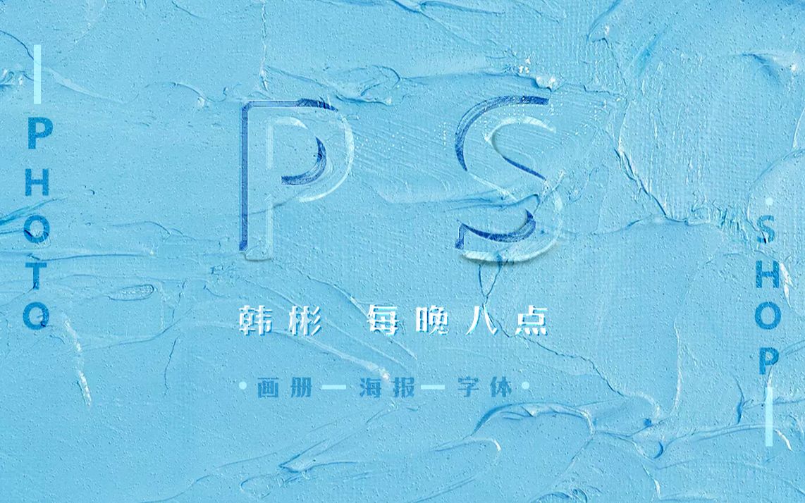 超炫酷的字体造字方法(cdr)
