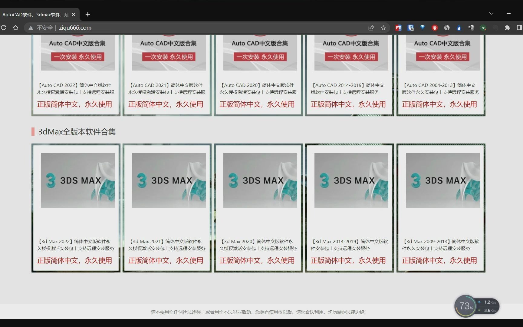 【3dmax下载怎么安装】3DMAX2014保姆级安装教程(超详细)