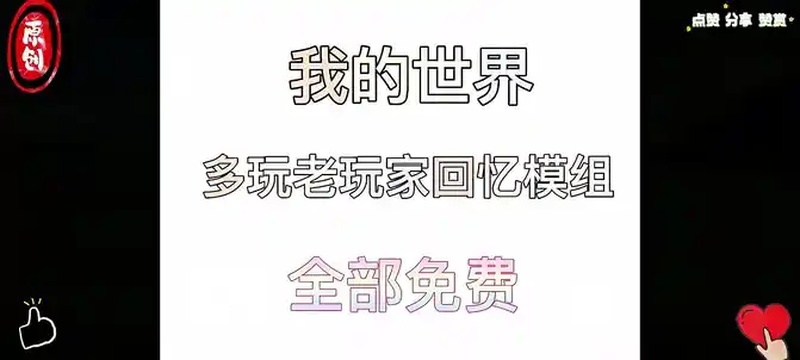 查查看我的世界里谁能打败你丄丄 (2)